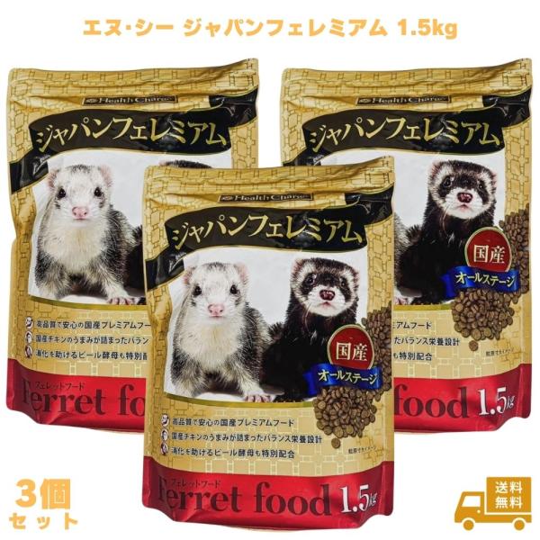 フェレットの成長と健康維持に必要な栄養を補完できる全成長対象のフェレットフードです。フェレットの健康維持に必要なβ−グルカンを多く含む黒酵母、タウリン、クランベリーを配合することにより、腸内の免疫担当細胞に働きかけます。タンパク源は国産の物...