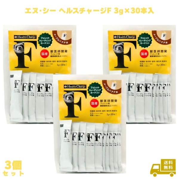 商品の説明美味しさ、安心にこだわった国産品！ ヘルスチャージＦ　９０ｇ　３ｇ×３０本 対象 フェレット 機能 栄養補助食 特長 ●食欲不振やお薬服用時にも、簡単、便利に栄養補給ができます。●３ｇの１回使い切りなので、新鮮で衛生的です。●メー...