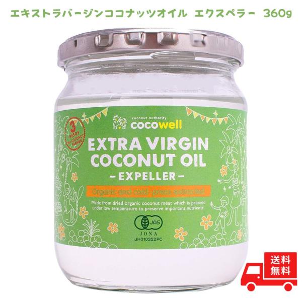 【重要事項】ココナッツオイルは25度以上で液体になる為、運送中に稀にオイルが少量漏れ出すことがございます。それに伴った返金返品は行っておりませんのでご了承ください。低温エクスペラー法（Low Temperature Expeller Met...