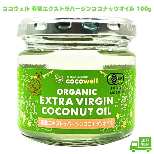 【重要事項】ココナッツオイルは25度以上で液体になる為、運送中に稀にオイルが少量漏れ出すことがございます。それに伴った返金返品は行っておりませんのでご了承ください。低温エクスペラー法（Low Temperature Expeller Met...