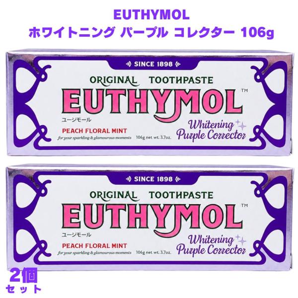 EUTHYMOL ユーシモール ホワイトニング パープル コレクター 106g 歯磨き粉 歯みがき粉 薬用歯磨き 薬用歯みがき オーラルケア【韓国でも人気のホワイトパープルシリーズ】EUTHYMOL（ユーシモール）ホワイトパープルコレクター...