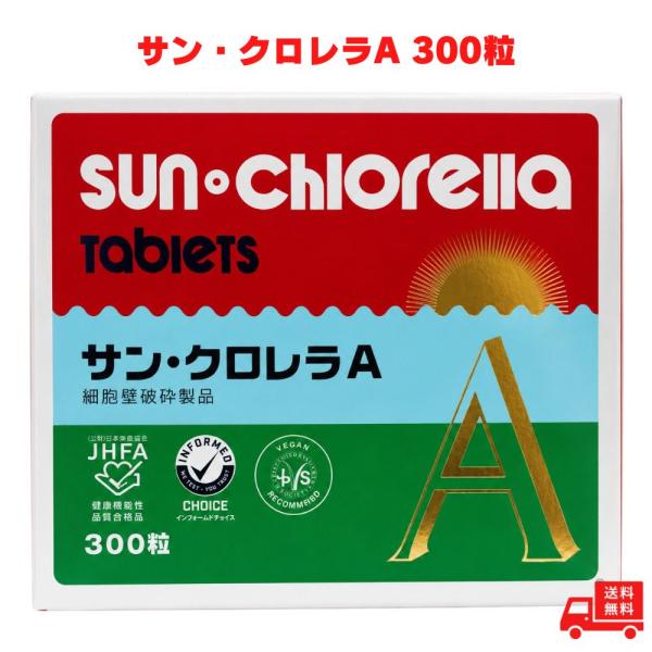 サン・クロレラA 300粒 クロレラ サプリメント サプリ 健康食品 緑藻 植物性 錠剤 タブレット 栄養補助食品 健康管理 栄養 ビタミン ミネラル たんぱく質 鉄【クロレラ由来の栄養素を手軽にプラス】サン・クロレラAは、アミノ酸、ビタミ...