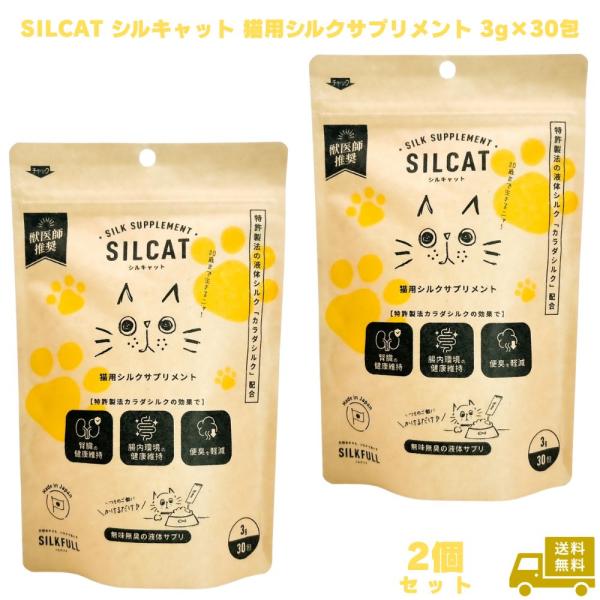 猫用シルクサプリメント シルキャット 3g×30包 SILCAT 猫用サプリ 液体サプリ サプリメント 肝臓ケア 無味無臭 オーガニックシルク 健康管理 サポート【愛猫の毎日に寄り添う、シルク由来のやさしい健康サポート】猫用シルクサプリメン...