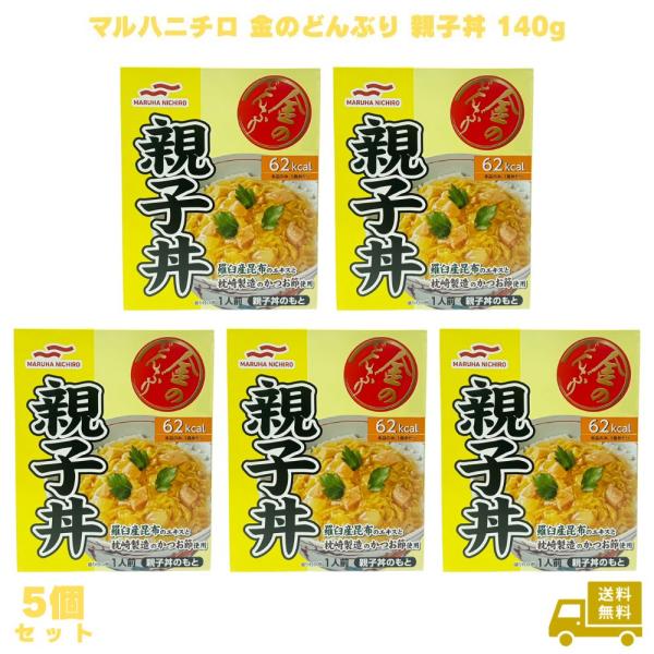 マルハニチロ 金のどんぶり 親子丼 140g 5個