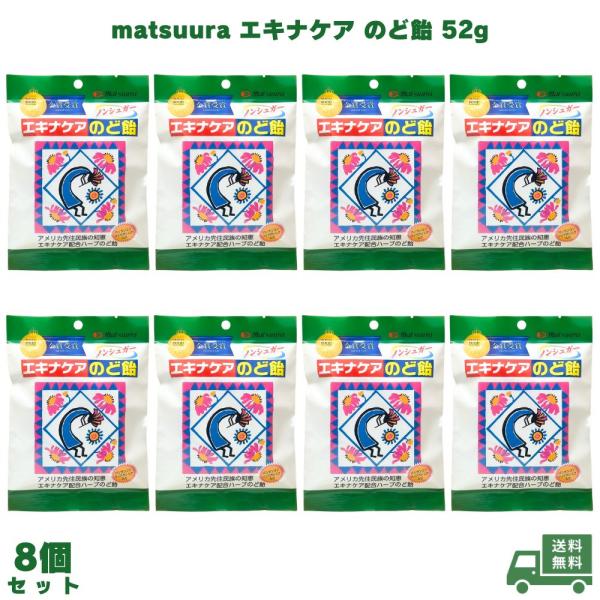 matsuura エキナケア のど飴 52g 松浦薬業 喉飴 のどあめ 飴 アメ キャンディー のど 鼻 はな ノンシュガー メントール ハーブ バンランコン キキョウ すっきり スッキリ 爽快 リフレッシュ 個包装 オフィス デスク ドラ...