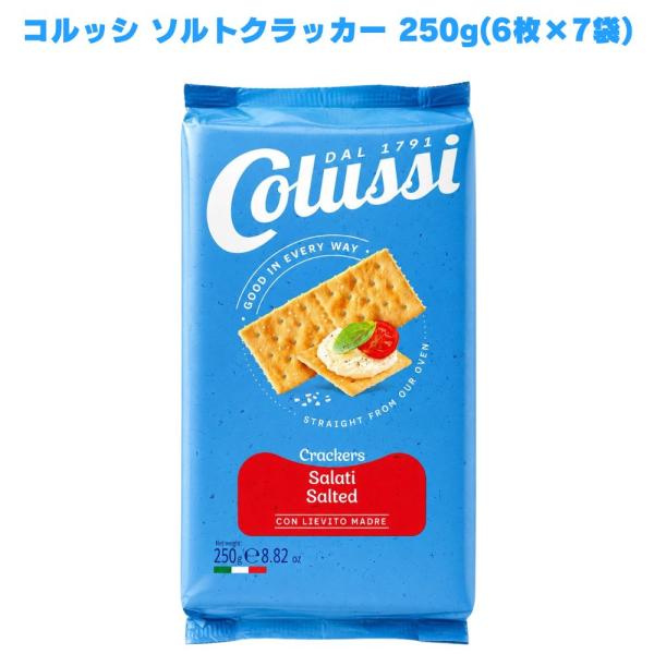 コルッシ ソルトクラッカー 250g(6枚×7袋) イタリアクラッカー おつまみ チーズ ワイン お菓子【サクサク食感・くせのないシンプルな味わいでアレンジしやすい】くせのないシンプルな塩味のクラッカーで、チーズ・パテ・ディップなどさまざま...