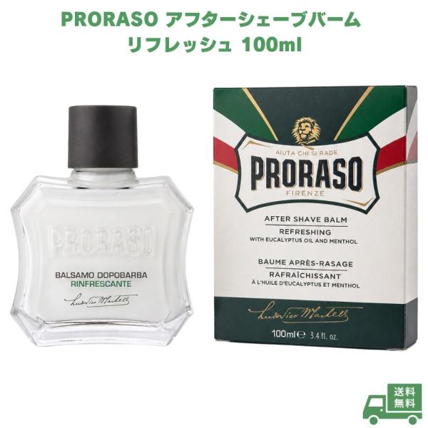 PRORASO ポロラーソ アフターシェーブバームリフレッシュ100ml 並行輸入品 アフターシェーブ シェービング バーム メンズ スキンケア ひげ剃り後 ひげケア 保湿【シェービング後の肌をすっきり整えるバーム】PRORASOポロラーソ...