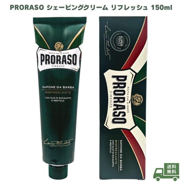 PRORASO ポロラーソ シェービングクリーム リフレッシュ 150ml 並行輸入品 シェービングフォーム ひげ剃り メンズ スキンケア 男性用 保湿 イタリア製 ギフト【シェービング時の肌をすっきり整えるクリーム】PRORASOポロラー...