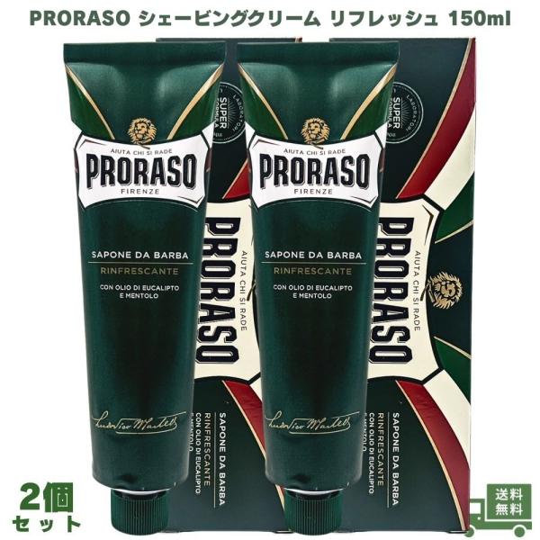 PRORASO ポロラーソ シェービングクリーム リフレッシュ 150ml 2個 並行輸入品 シェービングフォーム ひげ剃り メンズ スキンケア 男性用 保湿 イタリア製【シェービング時の肌をすっきり整えるクリーム】PRORASOポロラーソ...