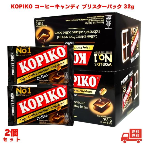 KOPIKO コーヒーキャンディ ブリスターパック 32g コーヒーキャンディー コーヒー飴 韓国ドラマ