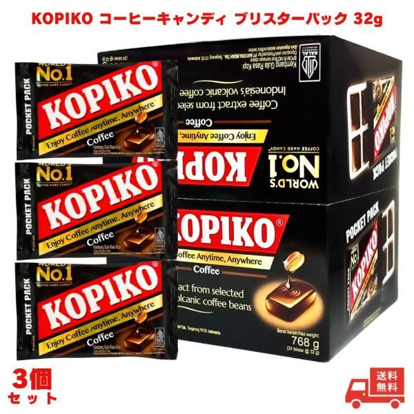 KOPIKO コーヒーキャンディ ブリスターパック 32g コーヒーキャンディー コーヒー飴 韓国ドラマ