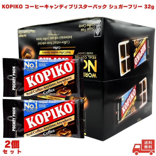 KOPIKO ブリスターパックコーヒー シュガーフリー 32g 2個 人気 飴 アメ あめ 珈琲飴 コーヒーキャンディ お菓子 韓国 ドラマ オフィス デスク プチギフト ギフト プレゼント お試し 持ち歩き ミニサイズ 食べるコーヒー 濃...