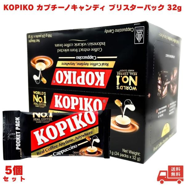 KOPIKO カプチーノ キャンディ ブリスターパック 32g コピコ コーヒー ミルク 人気 飴 飴アメ あめ 珈琲飴 お菓子    まろやか 韓国 ドラマ オフィス デスク プチギフト ギフト プレゼント お試し 持ち歩き ミニサイズ ...
