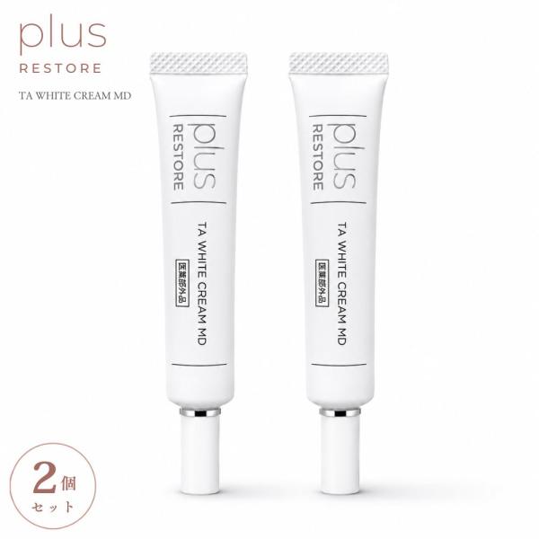 プラスリストア TAホワイトクリームMD (医薬部外品) スキンケア 顔用 保湿クリーム  顔クリーム 日本製【メラニンの生成を抑えシミ・ソバカスを防ぐ】医薬部外品のプラスリストア TAホワイトクリームMDです。有効成分の働きによりメラニン...