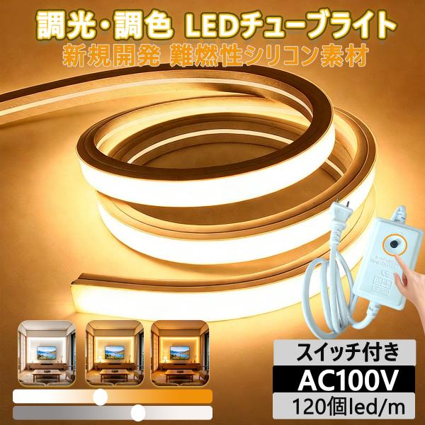 【新開発&amp;調光調色】当社のledチューブライトは明るさを調整可能、お好みやシーンに合わせて最適な明るさをお選びいただけます。幅広い色温度調整にも対応しており、暖かい電球色からさわやかな昼光色まで、お気持ちにぴったりの光を簡単に切り替...