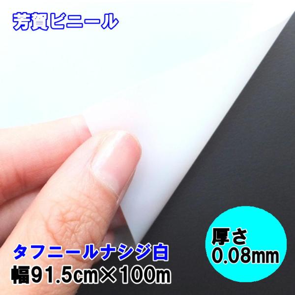 イベント用のクロスシートになります。各種イベント、展示会、パーティー等の際にテーブルクロスとしてご使用ください。厚み：0.08mm幅：91.5cm（915mm）長さ：100m色：白色JANコード：メーカー：イノベックス（株）【オレンジブック...