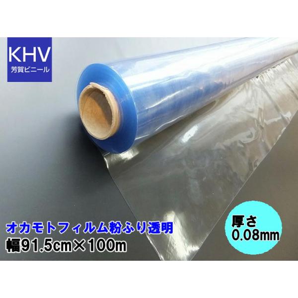 メーカー名：　オカモト株式会社商品名：オカモトフィルム一般透明厚み：0.08mm幅：91.5cm（915mm）長さ：100m重量：約9kg色：透明【厚みの目安】養生・ホコリ除け(使い捨て）：0.07mm〜0.15mmテーブルクロス（テーブル...