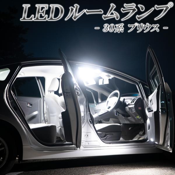 ■高輝度LED仕様高出力のLEDチップ搭載した高輝度発光型のLEDルームランプ！夜間の暗い車内でも抜群の視認性を確保しました！■高級感が溢れ出すホワイト発光時代を感じるハロゲン色の小型バルブからLEDの綺麗なホワイト発光への交換により、室内...