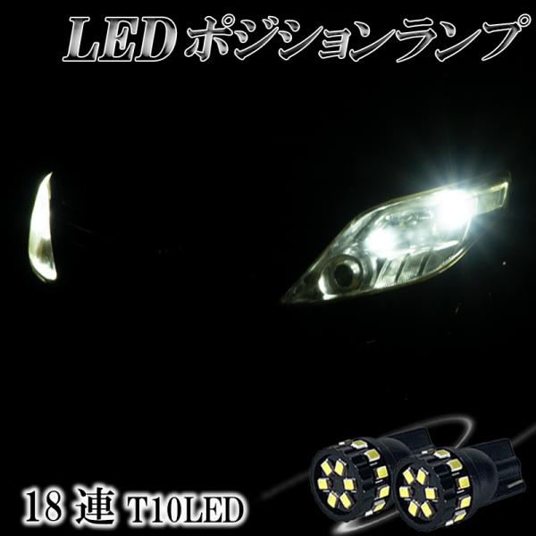 ■使用用途ポジションランプ ポジション灯 スモールランプ■セット内容LEDバルブ 左右 2個セット■バルブサイズT10※純正LEDポジション車は交換不可■発光色ホワイト 白色 ■色温度6000K■対応電圧12V■保証期間お届け日より１ヶ月間...