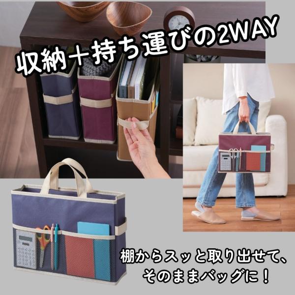 棚の中に収納してもサイドのハンドルで簡単に引き出せる便利な設計。バッグのように持ち運びもできるため、リビングや子供部屋などで使いやすい多目的な収納アイテムです。表面には中身が見えるメッシュポケット、裏面にはA4書類が入るポケット付きで、使い...