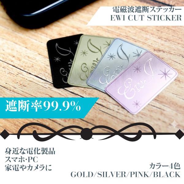 電磁波が発生するといわれているスマートフォンや家電製品に貼るだけで、特定周波数を99.9％カットする電磁波遮断ステッカーです。スマホ・PC・タブレット・テレビ・電子レンジ・ドライヤーなど、身近な電化製品に幅広く対応。高純度ベータ形クロムメッ...