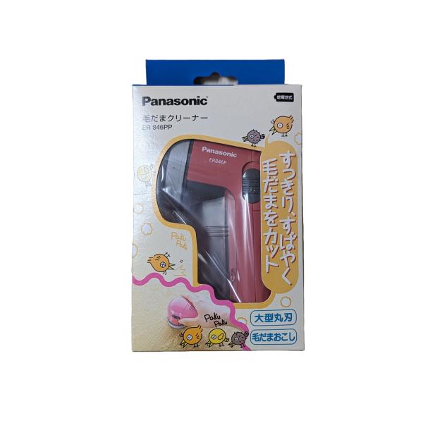 ＊パッケージに色褪せがございますので、ご了承ください。【商品説明】大型丸刃でスピーディに毛玉をカット！寝た毛だまを起こす「毛だま起こし」付。毛クズ処理のらくな大型ダストボックス付！大型丸刃でスピーディに毛だまをカットする毛玉取りです！・ねた...