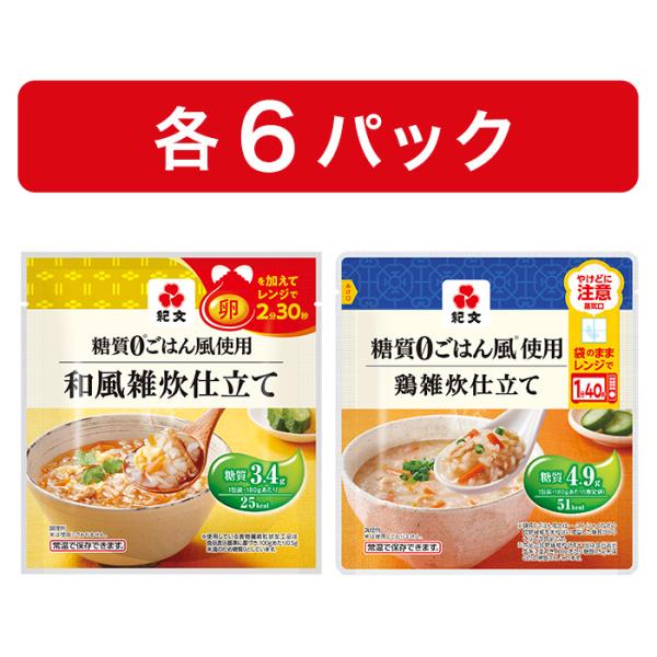 麺だけでなく「ごはんタイプがあればいいのに」というお客様の声にお応えし、この度「糖質０ごはん風」発売！