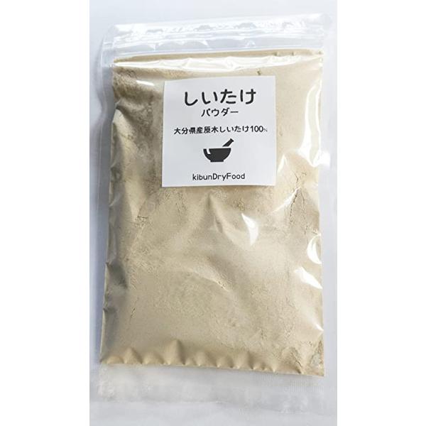 大分県産の原木栽培100％。欠けてしまったり、香信ともどんこともなんともいえないものを粉砕し、パウダーにしました。手軽に干ししいたけの旨み成分グアニル酸を加えるとともに、しいたけが嫌いなお子様向けに隠し食材にご利用できます。