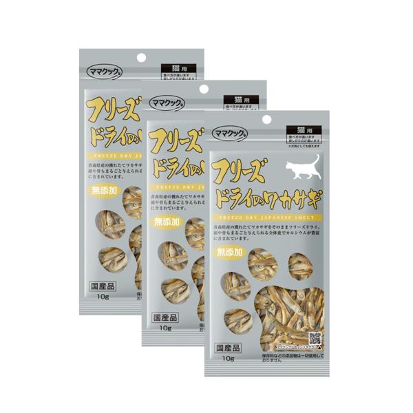 ・頭や骨もまるごと与えられる全体食でカルシウムが豊富に含まれています。