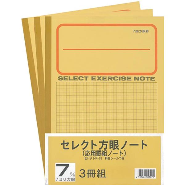 ・【ノートサイズ】 B5(W179xH252mm)・【罫線】 7mm方眼罫・【ページ数】 30枚・【冊数】 3冊