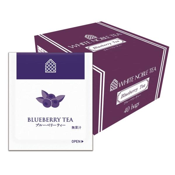 ・ブルーベリーの甘酸っぱい香りの紅茶です