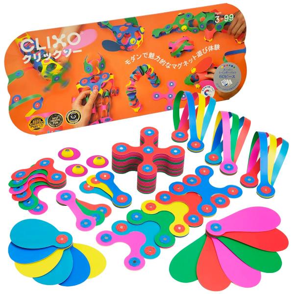 ・8種類60ピースのパーツ（クリックソー×57、スピナー×3）とクイックスタートガイド付き・2Dのピースが3Dのおもちゃに ひねる、ひっくり返す、くっつける、作る楽しみいっぱい・【グッド・トイ賞/選考委員の講評コメント】 パーツを組み合わせ...