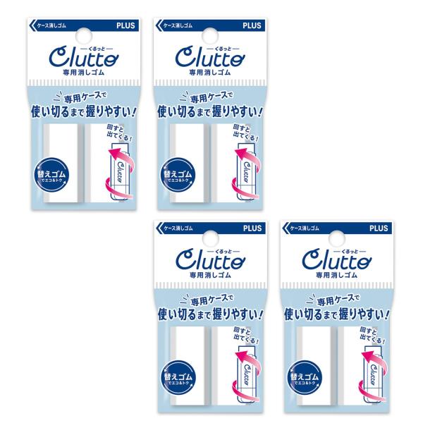 ・くるっとの 詰め替え式の消しゴム・【質量】替えゴム=9g (各1個あたり)・【外形寸法】替えゴム=W18×D36×H10mm・【材質】消しゴム=スチレン系熱可塑性エラストマー