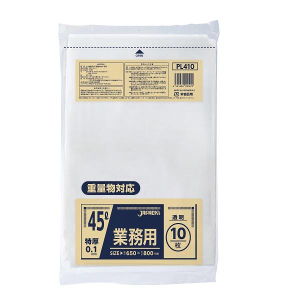 ・業務用45L・重量物対応・透明・10枚