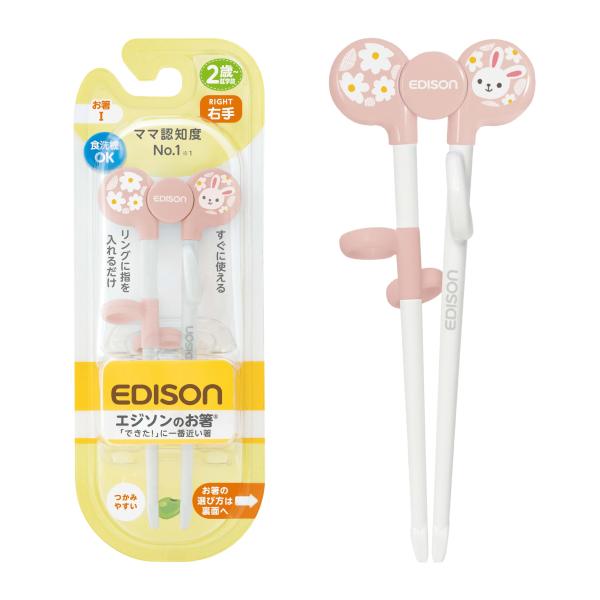 ・「できた! 」に一番近いお箸!・月齢:2歳~就学前・お箸の長さ:16cm・利き手:右手用・お手入れ:薬液消毒・食洗器・乾燥機OK、煮沸消毒・電子レンジNG