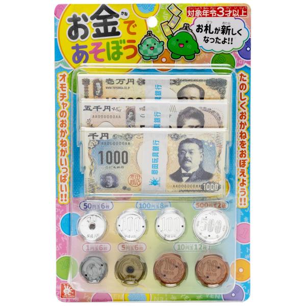 ・新紙幣に対応! 2024年度版のオンダ大人気商品「お金であそぼう」!・お買い物ごっこやお店屋さんごっこに大活躍。お金の勉強にもおススメです・セット内容：1円玉×6枚、5円玉×6枚、10円玉×12枚、50円玉×6枚、100円玉×8枚、500...
