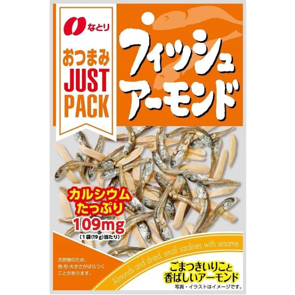 ・内容量:19g×10袋・原材料:アーモンド、いわし、砂糖、水飴、ごま、食塩、香辛料・商品サイズ(高さx奥行x幅):220mmx75mmx145mm