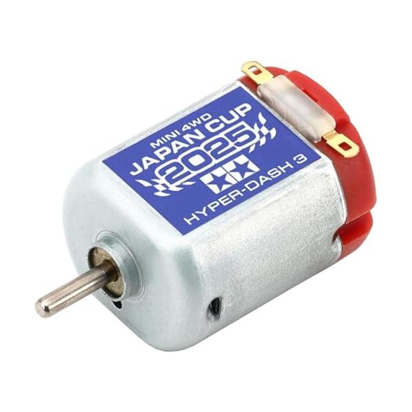 -/-/95174・ミニ四駆用グレードアップパーツ・上級者向けのハイパーダッシュモーター・台紙とモーターラベルに「JAPAN CUP 2025」のロゴを印字したジャパンカップだけの特別デザイン・MS/MAシャーシ以外のマシンに使用可能・※ピ...