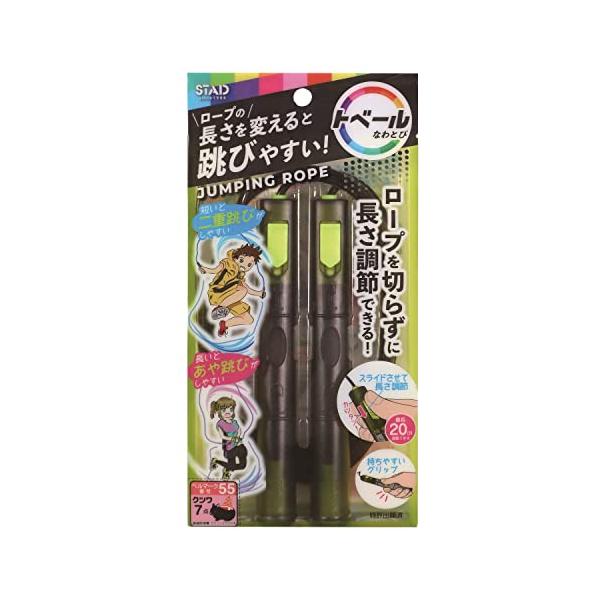 ブラック/-/NT016BK・パッケージ個数:1・【仕様】ロープを切らずに跳び方に合わせた長さ調節ができるなわとび！・【特徴1】持ち手のスライダーを下げロープを引っ張るだけのカンタン長さ調節♪・【特徴2】跳びやすい持ち方ができるグリップ・【...
