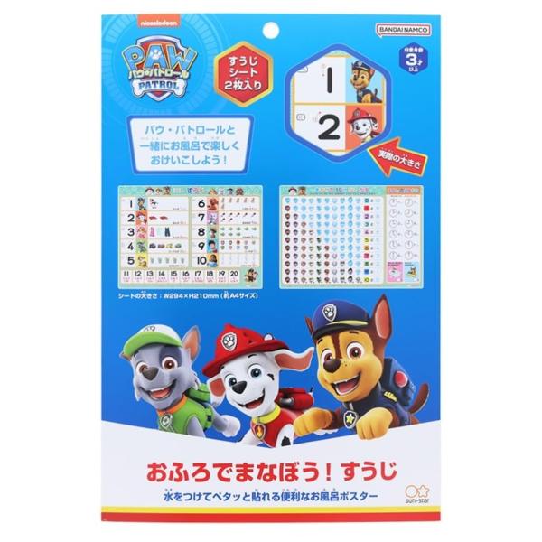 -/-/1552278C・対象年齢：3才以上