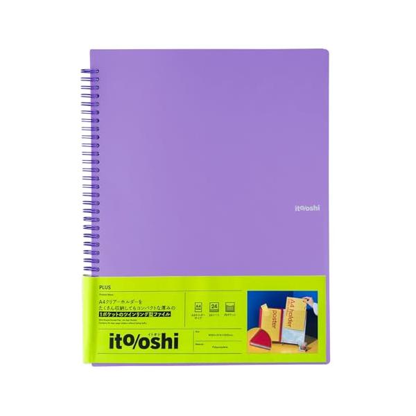1ポケット(A4収納)パープル/A4/FL-324CF / 91814・Color:パープルStyle:1ポケット(A4収納)・パッケージ個数:1・A4クリアーホルダーが収納できる推し活向けファイル。たくさん収納してもファイルがハの字に広が...