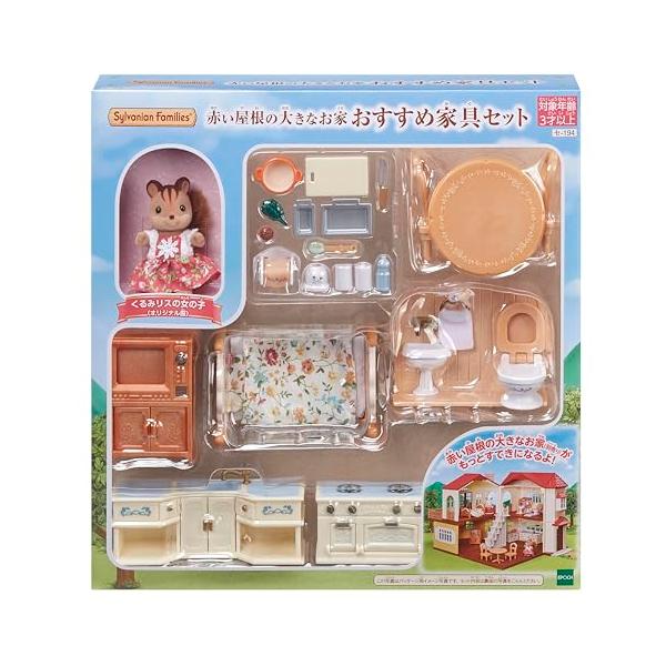 おすすめ家具セット赤い屋根 おすすめ家具セット/フリーサイズ/28870・Color:赤い屋根 おすすめ家具セット・パッケージ個数:1・(C)EPOCH・原産国:中国・本体サイズ:9.8x6.2x5.5cm・対象年齢 :3才以上・赤い屋根の...