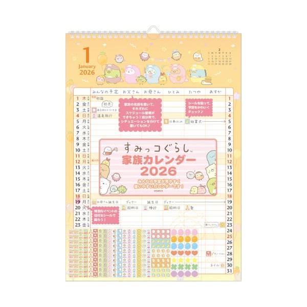 壁掛け 家族すみっコぐらし/-/CD39801・Color:すみっコぐらしStyle:壁掛け 家族・パッケージ個数:1・【サイズ】415×290×3mm・【素材】上質紙・【枚数】13枚・【その他】六曜入り・シール付