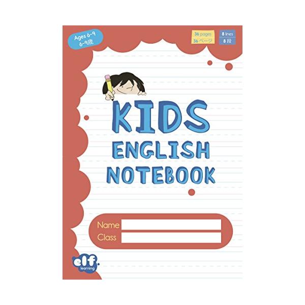 レベル1(8段)-/-/9784865392630・ノートサイズ : A4サイズ・ページ数 : 36ページ・ライン : 8段・対象年齢 :6才以上
