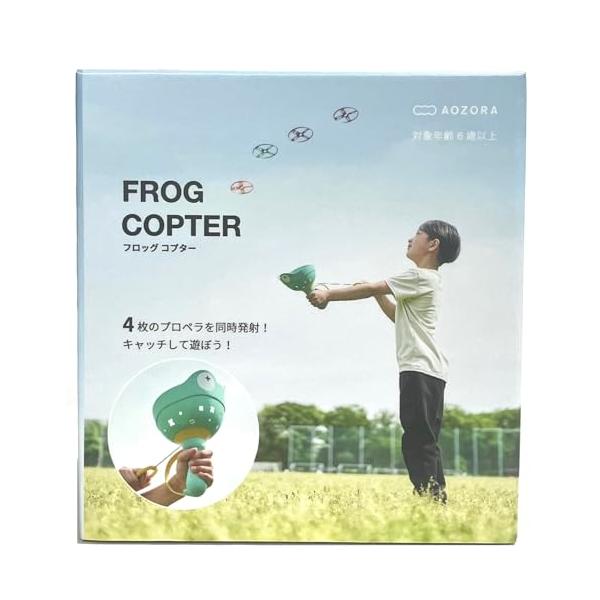 PatternName:フロッグコプター グリーン(BOX版)・4枚の円盤が同時発射でき、ホルダーでキャッチ