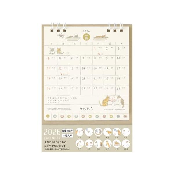 ネコ柄/-/31358006・Color:ネコ柄・パッケージ個数:1・ネコのイラストに癒される卓上カレンダー・【掲載期間】2026年1月〜2026年12月・【始まり曜日】日曜日・【パッケージサイズ】H180×W132×D10mm【本体サイズ...