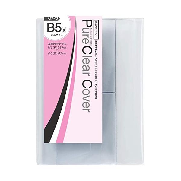 3枚入透明/B5 大/520436・Size:B5 大Style:3枚入・パッケージ個数:1・【収納目安サイズ】(約)　257×205mm　※本の厚さ3cmまで　※表紙の厚みにより入らないことがございます。・【収納できる本の参考】旅行情報誌...