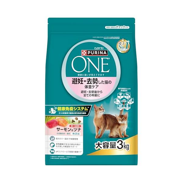 パッケージ個数:1・避妊・去勢した猫の心配事をまとめてケア！・避妊・去勢した猫オーナーさんがケアしたいポイントに基づいて開発。避妊・去勢後から全ての年齢の猫のための適切な栄養設計で健康を維持。・３つの栄養素の特別な配合「健康免疫システム」で...