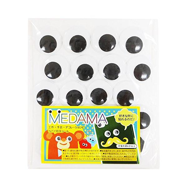 ブラック/25mm/MEDAMA-08・Size:25mm・パッケージ個数:1・本体サイズ:直径25mm・直径25mm・入数:20個入り・仕様:裏面シールタイプ