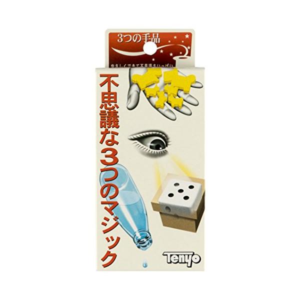 3つの手品-/ワンサイズ/-・パッケージ個数:1・商品サイズ W64×D28×H142mm